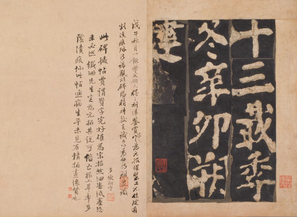 宋拓唐东方画赞碑 - 故宫博物院